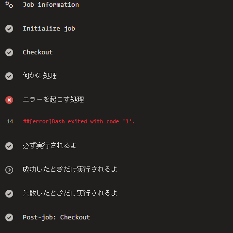 【Azure Pipelines】条件によって実行するステップを設定する - sakaf("%s", memo)