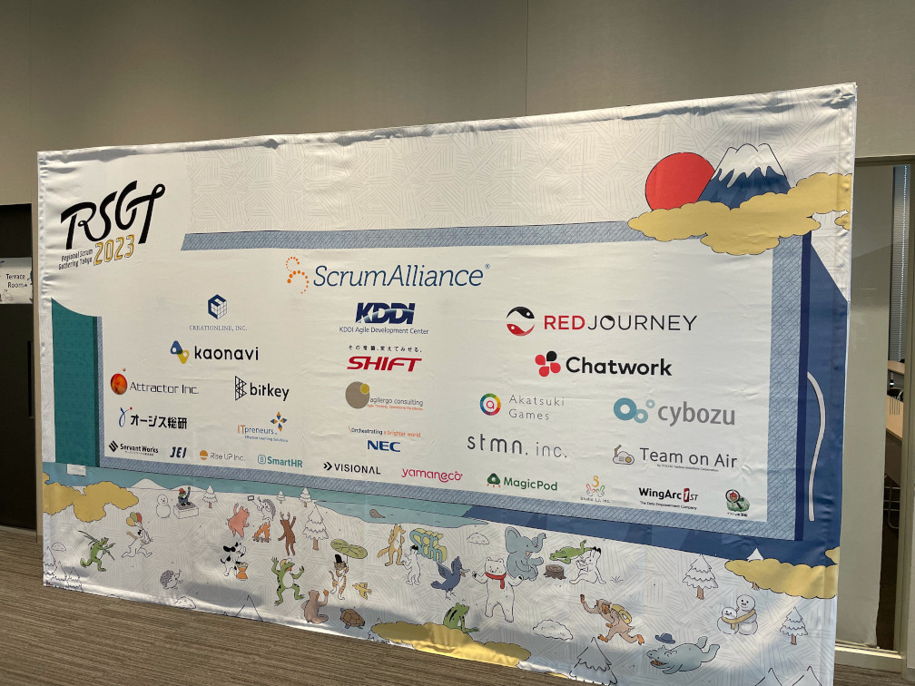 RSGT 2023 参加レポート - sakaf("%s", memo)